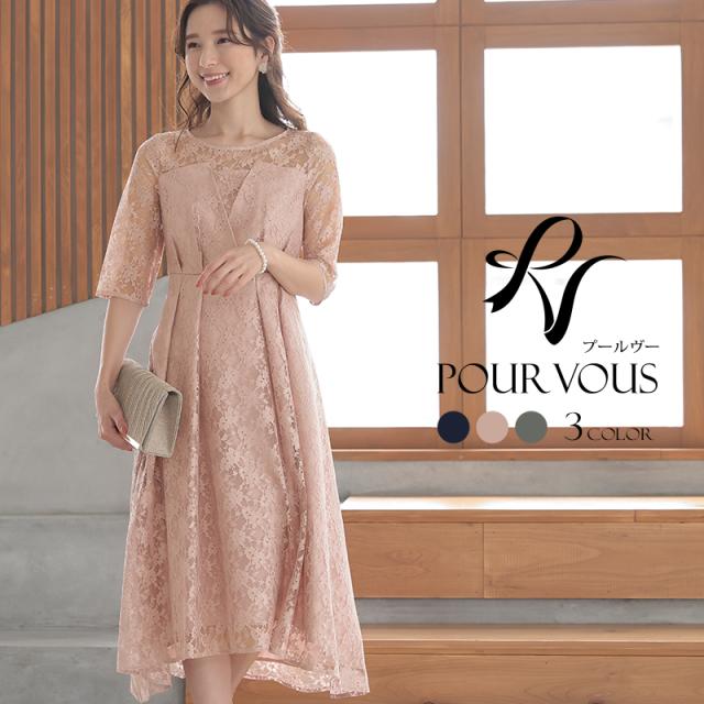 827211922 ドレス 結婚式 ワンピース パーティードレス フォーマルドレス お呼ばれ 服装 大きいサイズ フォーマル 大人 ミセス 服 上品 他と被らない 春 夏 秋 冬 20代30代40代 二次会 レディース 母 袖あり 袖付き レース ビスチェ フィッシュテール スピンドル