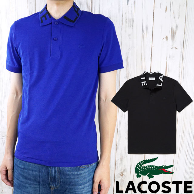 送料無料 メンズ SS 春夏 新作 2022 冬新作 ポロシャツ 人気 流行 定番 LACOSTE PH7647L ラコステ スリムフィット ブリーザブルピケ レタードネック トップス ウエア 黒 青 ワニ 刺繍