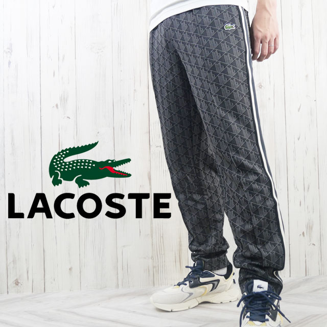 送料無料 ラコステ LACOSTE XH1440 メンズ FW 秋冬 新作 秋新作 冬新作 人気 流行 定番 2024 2025 スウェット ズボン ボトムス サイドテーピングモノグラムジャカードトラックパンツ ウエア 男性 アパレル ジャージ ライン 総柄 ロゴ モチーフ スポーツ 黒