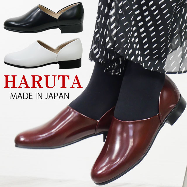 送料無料 ハルタ スポックシューズ レディース ドクターシューズ 日本製 黒 本革 靴 白 スリッポン ローター ブラック レザーシューズ ブラウン ホワイト HARUTA150 ワイズ2E