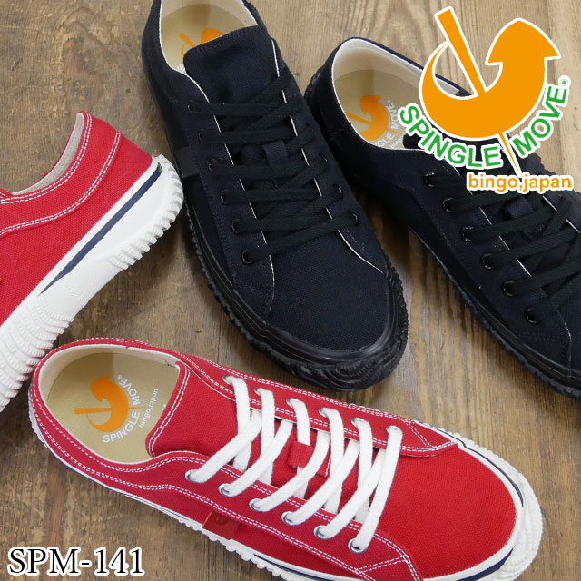 送料無料 メンズ スニーカー ローカット スピングルムーブ SPINGLE MOVE SPM-141 赤 黒 キャンバススニーカー 帆布 8号