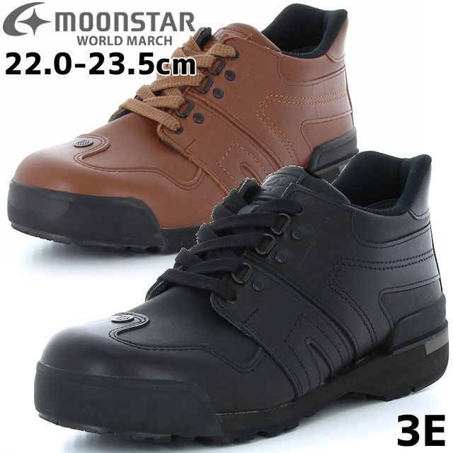 送料無料 レディース ウォーキングシューズ 人気 流行 WORLD MARCH 3E WM21C MoonStar 靴  コンフォートシューズ 黒 ブラック 茶色 ブラウン 日本製 プライドEX