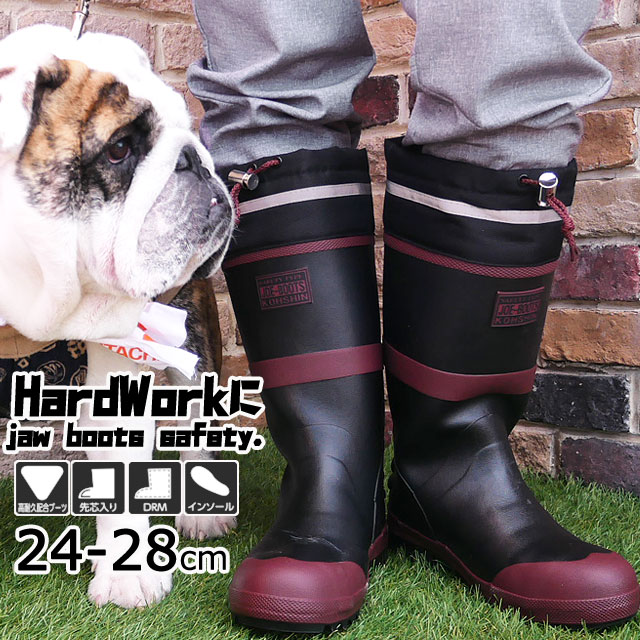送料無料 メンズ レディース 安全靴 作業靴 人気 流行 JSB-301 JOE-BOOTS SAFETYTYPE BOOTS ジョーブーツ セーフティー ラバーブーツ 弘進ゴム 鉄芯入り 高耐久 カラーブーツ レインブーツ スチールトゥ ブラック 黒