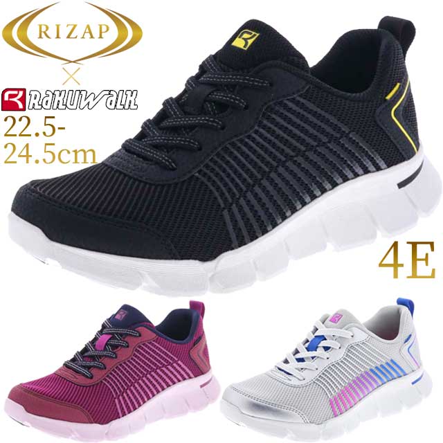 送料無料 レディース 秋冬 新作 冬新作 FW 2021 2022 ウォーキングシューズ スニーカー ローカット 人気 流行 定番 RAKUWALK RIZAP 4E RLの通販はau PAY ...