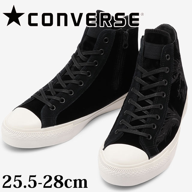 送料無料 メンズ SS 春夏 新作 2022 冬新作 スニーカー ハイカット 人気 流行 定番 CONVERSE SK 34200880 ブレイクスター シンペイ ウエノ ハイ ＋ 上野伸平 シグネチャーモデル スケボー スケーター ベルベット ブラック 黒 靴