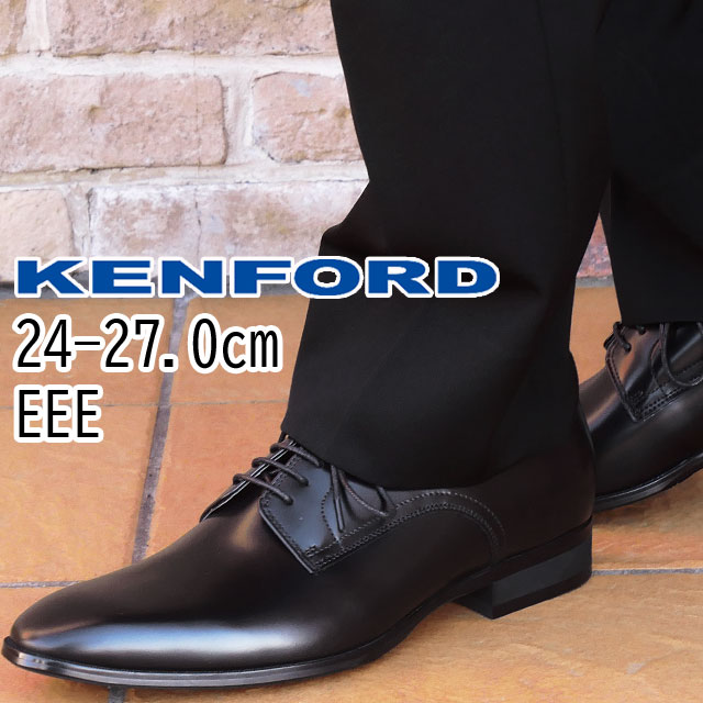 送料無料 メンズ SS 春夏 新作 春新作 夏新作 ビジネスシューズ フォーマル プレーントゥ 人気 流行 定番 2023 KENFORD KN71AC5 3E 紳士靴 革靴 ブラック 黒 本革 リーガル社製 外羽 冠婚葬祭 ドレスシューズ