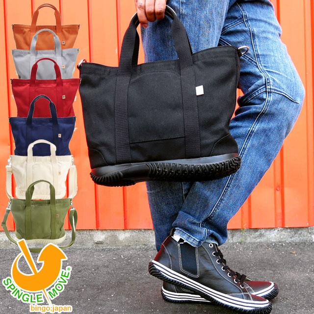 送料無料 メンズ レディース SS 春夏 新作 春新作 夏新作 ソールトートバッグ 人気 流行 定番 2023 SPINGLE MOVE BAG 3WAY SPB-109 スピングルムーブ バッグ 肩掛け 斜め掛け 手持ち 手提げ 8号帆布 撥水加工 巻き上げソール 鞄 かばん