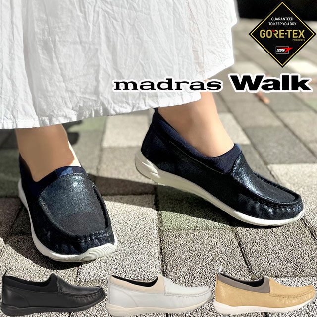 送料無料 ウォーキングシューズ スリッポン モカシン ローカット ゴアテックス レディース FW 秋冬 新作 秋新作 冬新作 人気 流行 定番 2023 madras Walk 3E MWL1201 マドラスウォーク 防水 紐靴 雨 ブラック 黒 ホワイト 白 ベージュ ネイビー