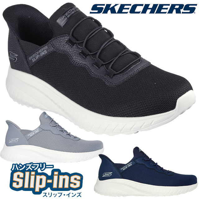 送料無料 スニーカー スリッポン ローカット メンズ SS 春夏 新作 春新作 夏新作 人気 流行 定番 2024 118300 ハンズフリー スリップインズ 手を使わずに履ける 洗濯機で洗える ボブス スポート スクワッド カオス ブラック 黒 グレー ネイビー マシンウォッシャブル 靴