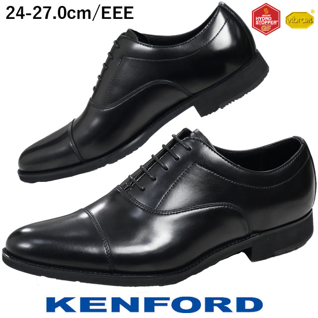 送料無料 ストレートチップ ビジネスシューズ フォーマル リクルート メンズ SS 春夏 新作 春新作 夏新作 人気 流行 定番 2024 KN79 ACJW 滑りにくい 革靴 雪道対応 リーガル社製 冬底 紳士靴 ハイドロストッパー 冬靴 ヴィブラム ワイズ3E フレッシャーズ 本革 耐滑