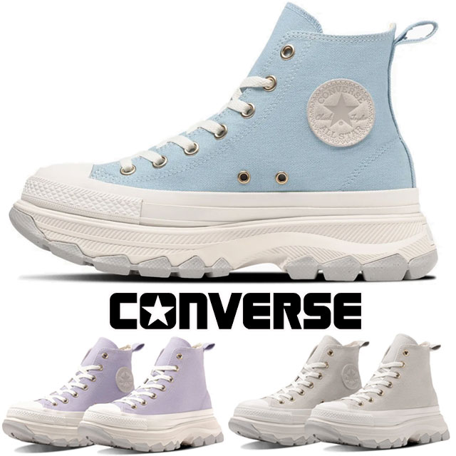 送料無料 スニーカー ハイカット レディース SS 春夏 新作 春新作 夏新作 人気 流行 定番 2024 NC 31311931 31311930 31311932 オールスター（R） トレックウェーブ ハイ 厚底 カジュアルシューズ キャンバススニーカー チャンキーソール ペールブルー 靴
