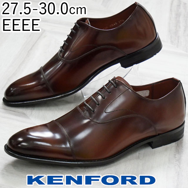 返品交換送料無料 ストレートチップ ビジネスシューズ フォーマル メンズ SS 春夏 新作 春新作 夏新作 人気 流行 定番 2024 27.5cm 28cm 29cm 30cm KB48 A23EB ケンフォード 大きいサイズ ビッグサイズ 革靴 ドレスシューズ 紳士靴 リーガル社製 幅広4E 日本製