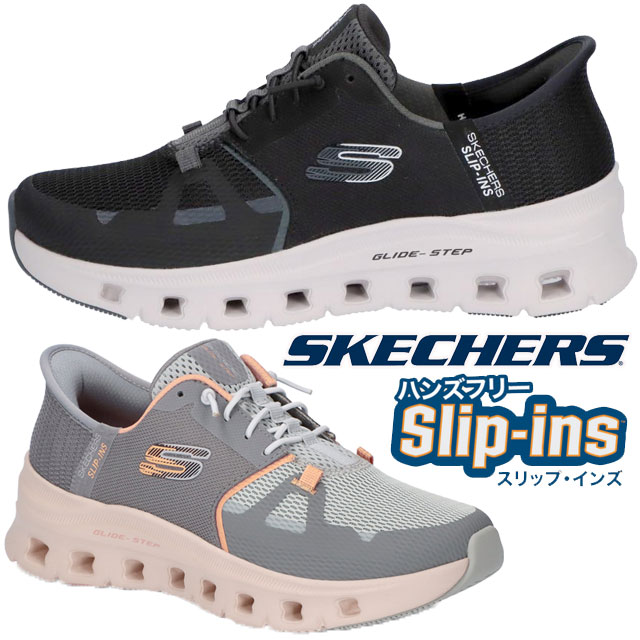 送料無料 スニーカー スリッポン ローカット レディース FW 秋冬 新作 秋新作 冬新作 人気 流行 定番 2024 SKECHERS 150420 スリップインズ 手を使わずに履ける グライド-ステップ プロ ハンズフリー 靴 マシンウォッシャブル