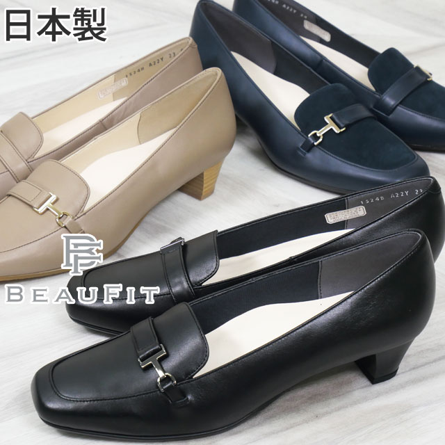 送料無料 パンプス フォーマル レディース FW 秋冬 新作 秋新作 冬新作 人気 流行 定番 2024 3E BEAUFIT A22Y リーガル社製 ビューフィット 黒 歩きやすい モカパンプス ソフトスクエアトゥ 日本製 仕事 靴 オフィス 本革 3.5cmヒール ブラック ダークベージュ ダークブルー