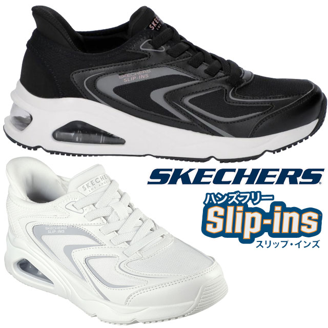 送料無料 スニーカー スリッポン ローカット レディース FW 秋冬 新作 秋新作 冬新作 人気 流行 定番 2024 2025 スケッチャーズ SKECHERS 177408 スリップインズ トレスエア ウノ-EZグライド 厚底 手を使わずに履ける ブラック 黒 ホワイト 白 靴