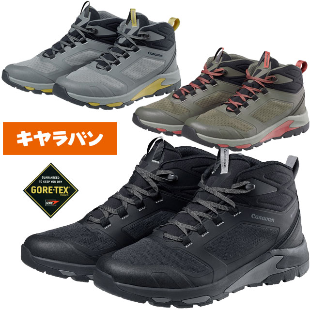 送料無料 トレッキングシューズ ゴアテックス メンズ レディース FW 秋冬 新作 秋新作 冬新作 人気 流行 定番 2024 2025 キャラバン caravan 3E Caravan 0010122 C1_DL MID 登山靴 ミッドカット 防水 軽量 トゥガード ブラック グレー カーキ