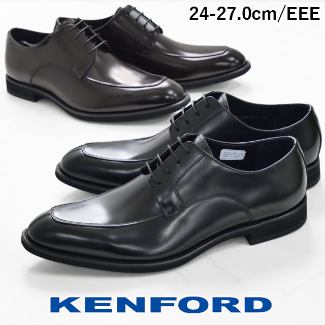 送料無料 ビジネスシューズ フォーマル リクルート メンズ FW 秋冬 新作 秋新作 冬新作 人気 流行 定番 2025 KENFORD ケンフォード KP27 リーガル社製 Ｕチップ 紳士靴 革靴 ワイズ3E ドレスシューズ フレッシャーズ レザーシューズ ブラック 黒 ダークブラウン 本革