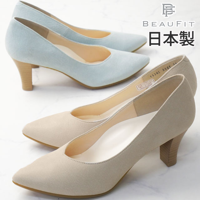 送料無料 パンプス フォーマル レディース FW 秋冬 新作 秋新作 冬新作 人気 流行 定番 2025 ビューフィット BEAUFIT A34Y リーガル社製 歩きやすい デザインパンプス ポインテッドトゥ 日本製 仕事 靴 オフィス カジュアルパンプス 靴