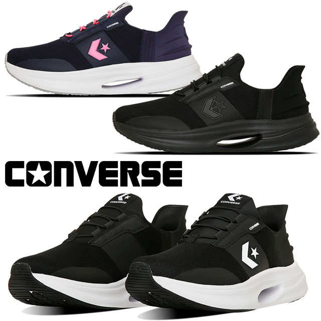 送料無料 スニーカー ローカット メンズ レディース SS 春夏 新作 夏新作 秋新作 人気 流行 定番 2025 コンバース CONVERSE SS 33600041 33600043 33600040 手を使わず履ける ケイブスター 履きやすい ブラックモノクローム 黒 ブラック 靴