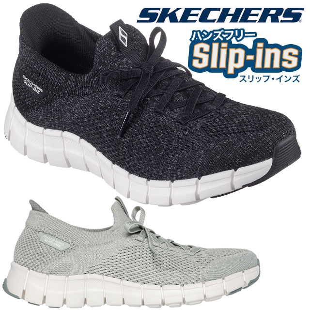 送料無料 スニーカー スリッポン ローカット レディース SS 春夏 新作 夏新作 秋新作 人気 流行 定番 2025 スケッチャーズ SKECHERS 104700 スリップインズ 手を使わずに履ける ハンズフリー マシンウォッシャブル フレックスステップ 洗える ブラック 黒 靴