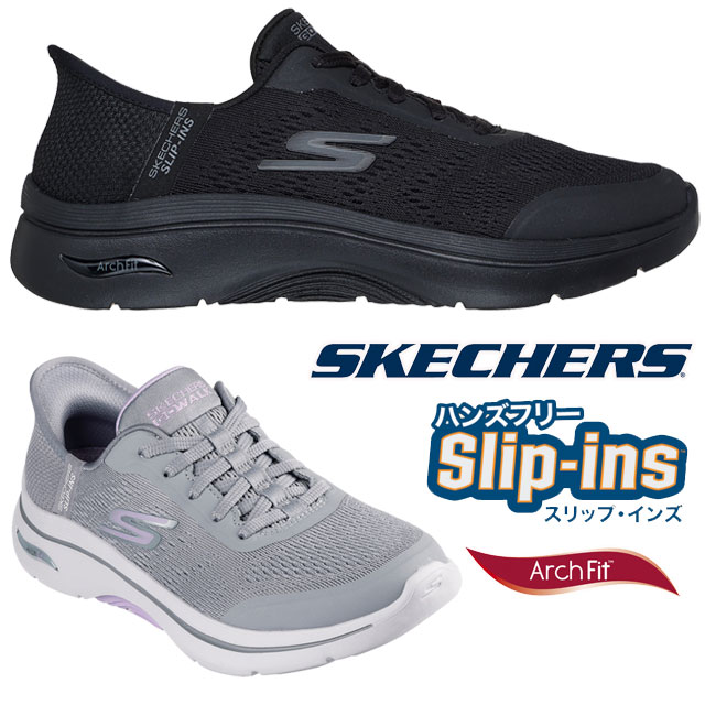 送料無料 スニーカー ローカット レディース SS 春夏 新作 夏新作 秋新作 人気 流行 定番 2025 スケッチャーズ SKECHERS 125319 スリップインズ 手を使わずに履ける ハンズフリー マシンウォッシャブル ゴーウォーク アーチフィット2.0-バレンシア 洗える 靴