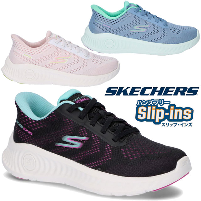 送料無料 スニーカー スリッポン ローカット レディース SS 春夏 新作 夏新作 秋新作 人気 流行 定番 2025 スケッチャーズ SKECHERS 125643 スリップインズ ハンズフリー 手を使わずに履ける ゴーウォークナウ-クロエ 洗える マシンウォッシャブル 靴