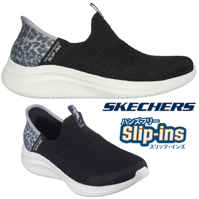 送料無料 スニーカー スリッポン ローカット レディース SS 春夏 新作 夏新作 秋新作 人気 流行 定番 2025 スケッチャーズ SKECHERS 3.0 - 149712 スリップインズ 手を使わずに履ける ウルトラ フレックス ナチュラル ステップ カジュアルシューズ 靴 ブラック/レオパード