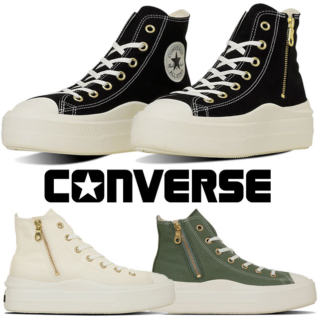 送料無料 スニーカー ハイカット プラットフォーム レディース SS 春夏 新作 夏新作 秋新作 人気 流行 定番 2025 コンバース CONVERSE PLTS 2 Z HI 31314301 31314302 31314300 厚底 オールスター ライト 靴 軽量 ジッパー付き カジュアルシューズ ブラック エクリュ