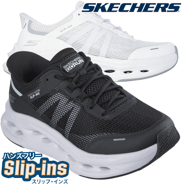 送料無料 スニーカー レディース SS 春夏 新作 夏新作 秋新作 人気 流行 定番 2025 スケッチャーズ SKECHERS 129401 スリップインズ 手を使わずに履ける 滑りにくい マックスクッショニング グライドステップ-アバディーン グッドイヤー ハンズフリー 洗える 靴