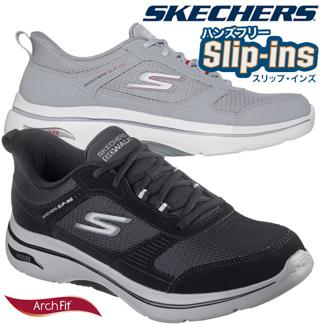 送料無料 スニーカー レースアップ ローカット メンズ SS 春夏 新作 夏新作 秋新作 人気 流行 定番 2025 スケッチャーズ SKECHERS 2.0- 216650 スリップインズ ゴーウォーク アーチフィット シアード 手を使わずに履ける ハンズフリー 靴 ブラック グレー
