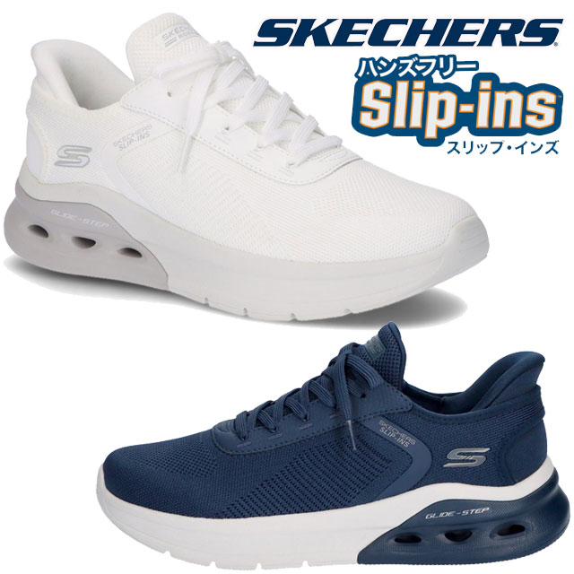 送料無料 スニーカー スリッポン ローカット メンズ SS 春夏 新作 夏新作 秋新作 人気 流行 定番 2025 スケッチャーズ SKECHERS 2.0 118317 スリップインズ 手を使わずに履ける ブラック ハンズフリー ボブス アーク ウェーブ カジュアルシューズ 白 靴 ホワイト ネイビー
