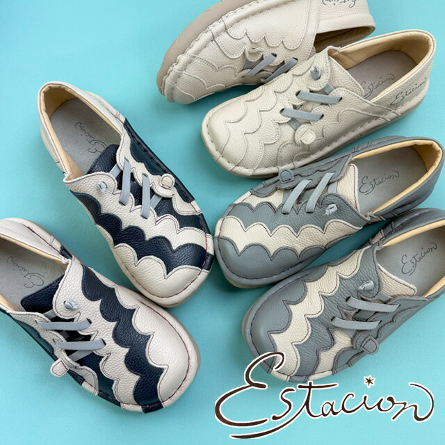送料無料 スリッポン レースアップ レディース SS 春夏 新作 夏新作 秋新作 人気 流行 定番 2025 エスタシオン Estacion TGE475 疲れない 痛くない サイドレースアップ ローヒール 本革 歩きやすい カジュアルシューズ 婦人靴