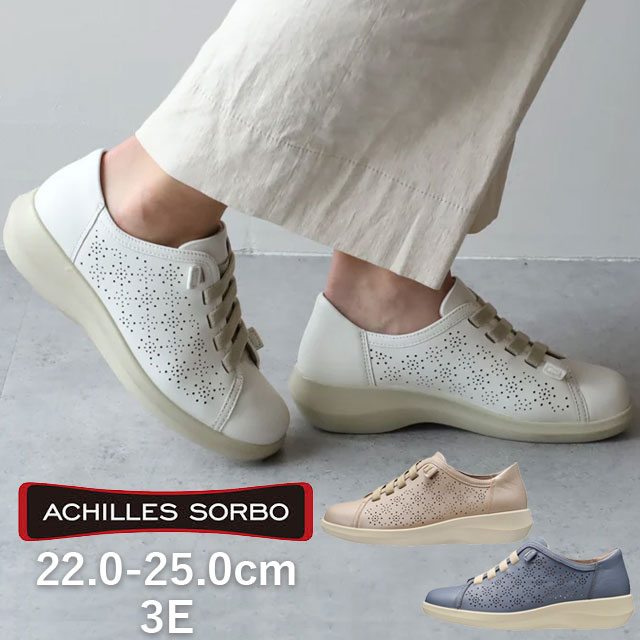 送料無料 ウォーキングシューズ コンフォート スニーカー スリッポン レディース SS 春夏 新作 夏新作 秋新作 人気 流行 定番 2025 アキレス Achilles ASC 5590 ソルボ ゴム紐 歩きやすい 本革 靴 履きやすい 痛くない パンチング 白 ローズメタ ブルーグレー