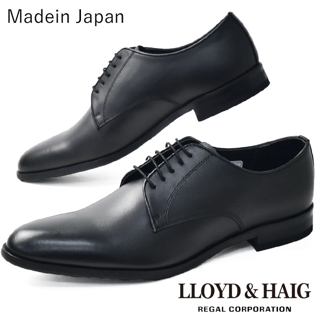 送料無料 ビジネスシューズ フォーマル プレーントゥ メンズ SS 春夏 新作 夏新作 秋新作 人気 流行 定番 2025 ロイドアンドヘイグ LLOYD & HAIG LH02 リーガル社製 外羽根 紳士靴 黒 革靴 ドレスシューズ 日本製 冠婚葬祭 レザーシューズ 通勤 仕事 ブラック 本革