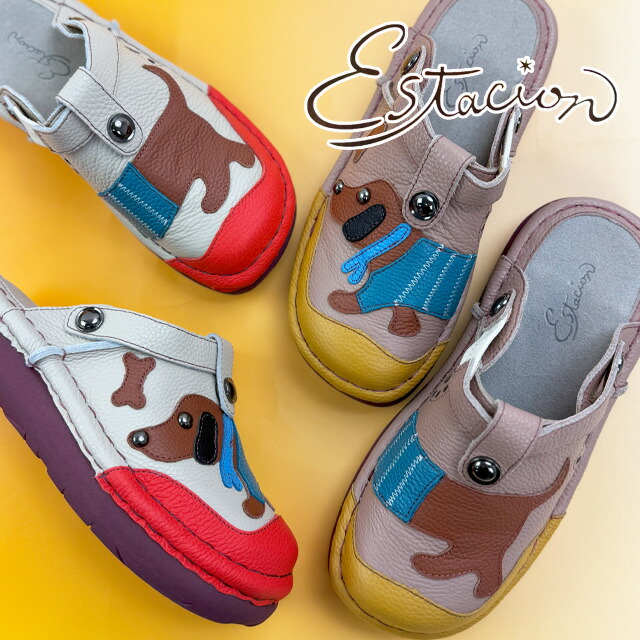 送料無料 クロッグサンダル レディース SS 春夏 新作 夏新作 秋新作 人気 流行 定番 2025 エスタシオン Estacion 2WAY TGE599 ワンちゃんモチーフ 本革 疲れない サボサンダル 痛くない履きやすい アイボリー オーク 靴