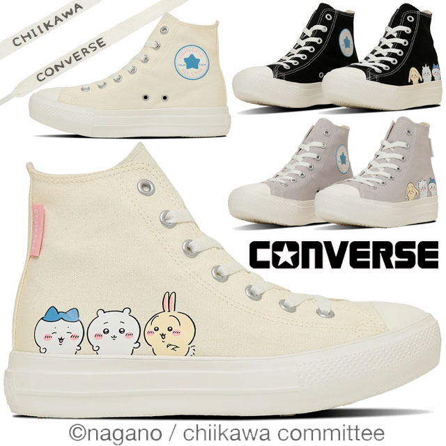 送料無料 スニーカー ハイカット レディース SS 春夏 新作 夏新作 秋新作 人気 流行 定番 2025 コンバース CONVERSE PT 31315240 31315241 31315242 オールスター ライト ハイ ／ ちいかわ コラボモデル ハチワレ うさぎ 軽量 クリーム ブラック ライトグレー 靴