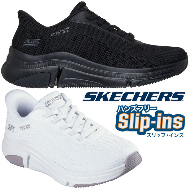 送料無料 スニーカー ローカット レディース AW 秋冬 新作 秋新作 冬新作 人気 流行 定番 2025 スケッチャーズ SKECHERS 117587 スリップインズ 手を使わずに履ける ボブス スパロー フレックス-トゥーユー ハンズフリー ブラック 黒 ホワイト 白 靴