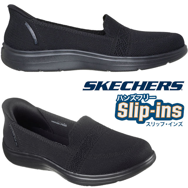 送料無料 スリッポン フラットシューズ ローカット レディース AW 秋冬 新作 秋新作 冬新作 人気 流行 定番 2025 スケッチャーズ SKECHERS 138435 スリップインズ 手を使わずに履ける オン-ザ-ゴーフレックス ラディアント-スローン ハンズフリー マシンウォッシャブル 靴