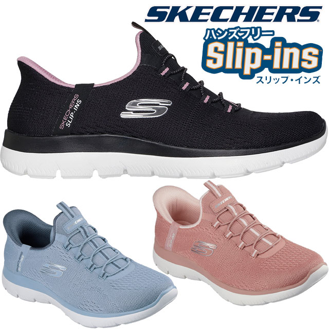 送料無料 スニーカー スリッポン レディース AW 秋冬 新作 秋新作 冬新作 人気 流行 定番 2025 スケッチャーズ SKECHERS 25.5cm 26cm 150284 スリップインズ 手を使わずに履ける 大きいサイズ ハンズフリー サミッツ-ドリームチェイサー ブラック/モーブ スレイト ラスト 靴
