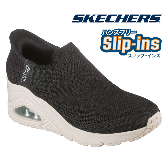 送料無料 スニーカー スリッポン ローカット レディース AW 秋冬 新作 秋新作 冬新作 人気 流行 定番 2025 スケッチャーズ SKECHERS 177523 スリップインズ 厚底 手を使わずに履ける ウノ ウェッジ-キッキング ニット ハンズフリー ウエッジソール ブラック 黒 靴