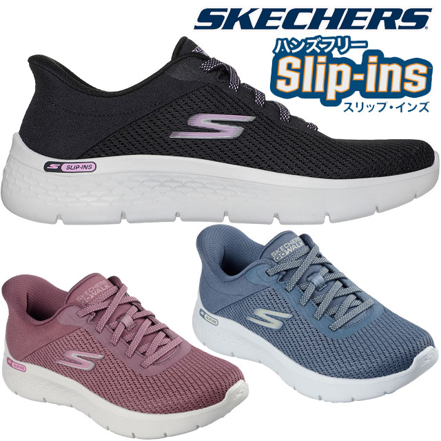 送料無料 スニーカー スリッポン レディース AW 秋冬 新作 秋新作 冬新作 人気 流行 定番 2025 スケッチャーズ SKECHERS -125516 スリップインズレディース 手を使わずに履ける 靴 ゴーウォーク フレックス カーラ ハンズフリー シュー ズ ブラック ブルー バーガンディ