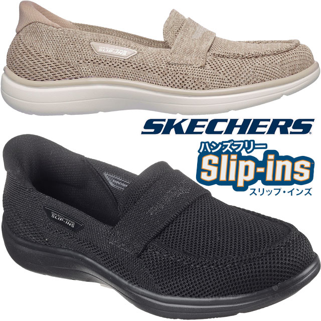 送料無料 スニーカー スリッポン ローファー レディース AW 秋冬 新作 秋新作 冬新作 人気 流行 定番 2025 スケッチャーズ SKECHERS -138404 スリップインズ 手を使わずに履ける 靴 オンザゴー フレックス ラディアント ボニー ハンズフリー シュー ズ ブラック トープ