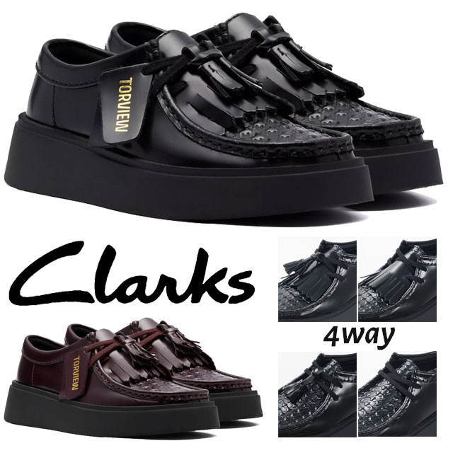 送料無料 タッセル モカシン レディース AW 秋冬 新作 秋新作 冬新作 人気 流行 定番 2025 クラークス Clarks 26184943 26184948 ワラビー 厚底 歩きやすい 本革 靴 トルビューW フリンジ ブラック パープル