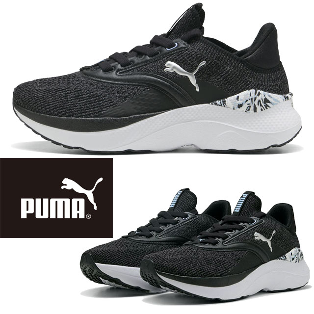 送料無料 スニーカー ローカット レディース AW 秋冬 新作 秋新作 冬新作 人気 流行 定番 2025 プーマ PUMA SOFTRIDE 311970 01 メイブ ミスティック ウィメンズ 厚底 トレーニングシューズ プーマブラック 黒 紐靴 軽量 靴