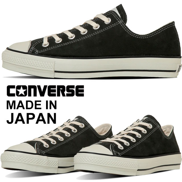 送料無料 スニーカー ローカット メンズ AW 秋冬 新作 秋新作 冬新作 人気 流行 定番 2025 コンバース CONVERSE J OX 31315650 スエード オールスター メイドインジャパン ブラック 黒 日本製 靴
