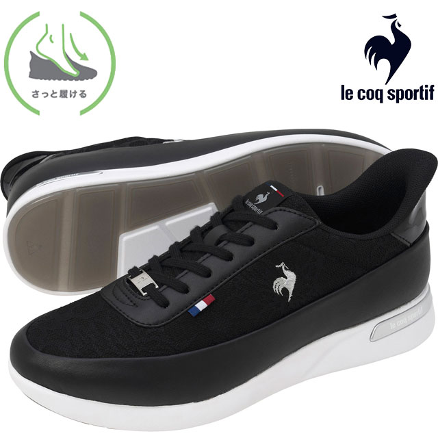 送料無料 スニーカー ローカット レディース AW 秋冬 新作 秋新作 冬新作 人気 流行 定番 2025 ルコックスポルティフ le coq sportif LCS II SI NEXTEP LU5FSN73LZ 手を使わずに履ける セーヴル ワイド サッと履ける 履きやすい 軽い 消臭 黒 靴
