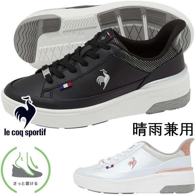送料無料 スニーカー ローカット レディース AW 秋冬 新作 秋新作 冬新作 人気 流行 定番 2025 ルコックスポルティフ le coq sportif LCS II SI NEXTEP LU5FRS74LZ 防水 手を使わずに履ける セーヴル リフト 晴雨兼用 サッと履ける 履きやすい 軽い 消臭 靴