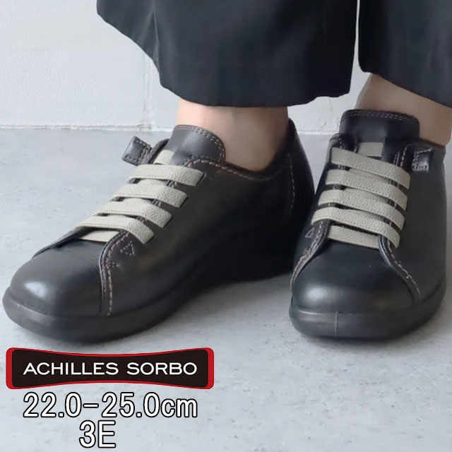 送料無料 ウォーキングシューズ スニーカー ローカット レディース AW 秋冬 新作 秋新作 冬新作 人気 流行 定番 2025 アキレス Achilles ASC 5580 ソルボ 撥水 ゴム紐 ミセス 痛くない レザーシューズ 歩きやすい ワイズ3E 本革 履きやすい コンフォートシューズ 靴
