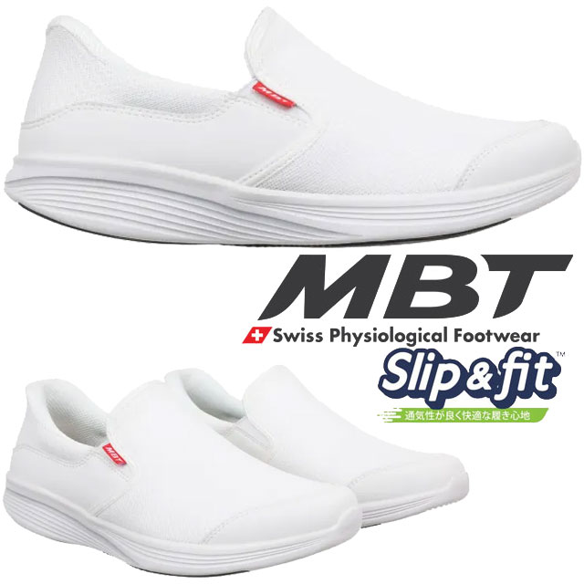 送料無料 スニーカー スリッポン レディース AW 秋冬 新作 秋新作 冬新作 人気 流行 定番 2025 エムビーティー MBT SF-MODENA III SLIP ON 703597 16Y 手を使わず履ける スリップ＆フィット ハンズフリー ウォーキング ホワイト 白 靴