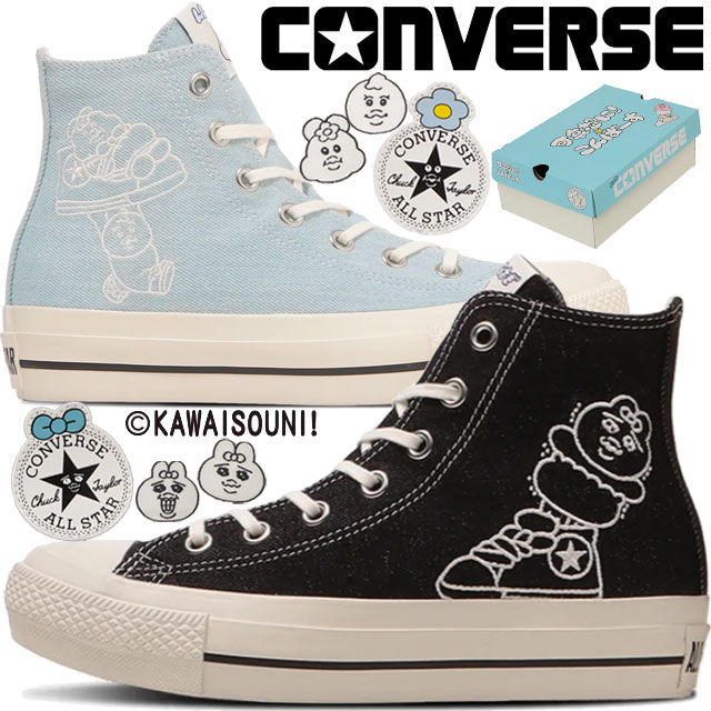 送料無料 スニーカー ハイカット プラットフォーム レディース AW 秋冬 新作 秋新作 冬新作 人気 流行 定番 2025 コンバース CONVERSE PLTS OG / 31316600 31316601 厚底 オールスター ハイ 可哀想に！ おぱんちゅうさぎ んぽちゃむ コラボモデル ブラック 黒 靴